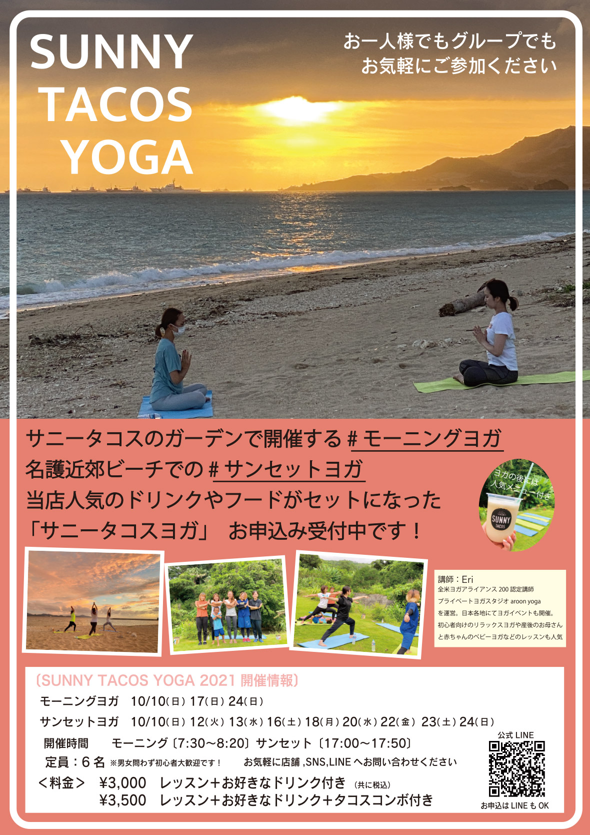 Sunny Tacos ||| YOGA